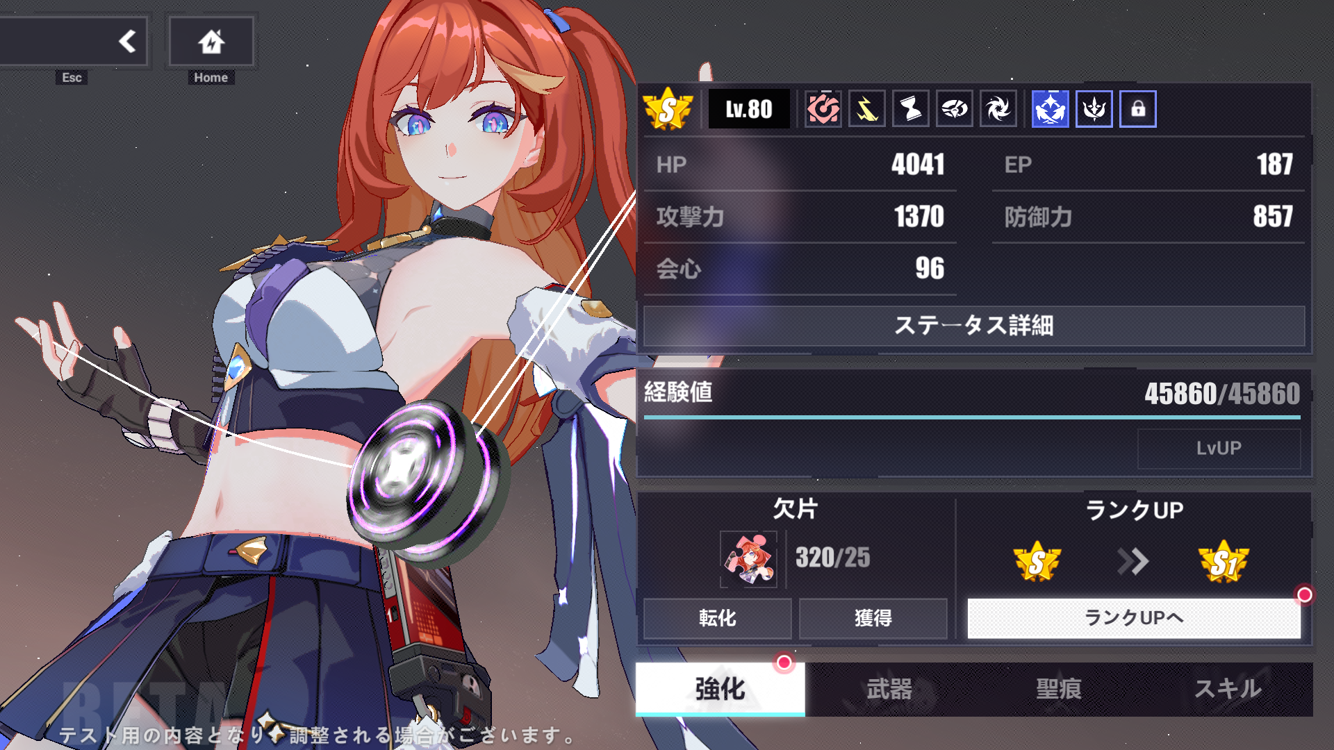 【崩壊3rd ver7.3 先行テスト】 超弦空間 隕星-グアイマス スコア3773 HL478 Honkai Impact 3rd | HoYoLAB