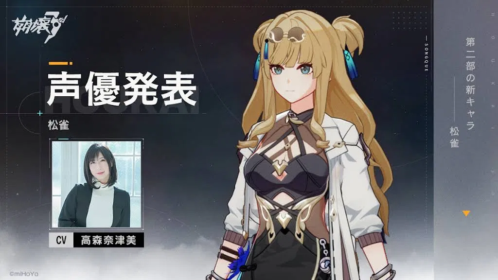JP VA FOR SONGQUE ANNOUNCED! Honkai Impact 3rd | HoYoLAB