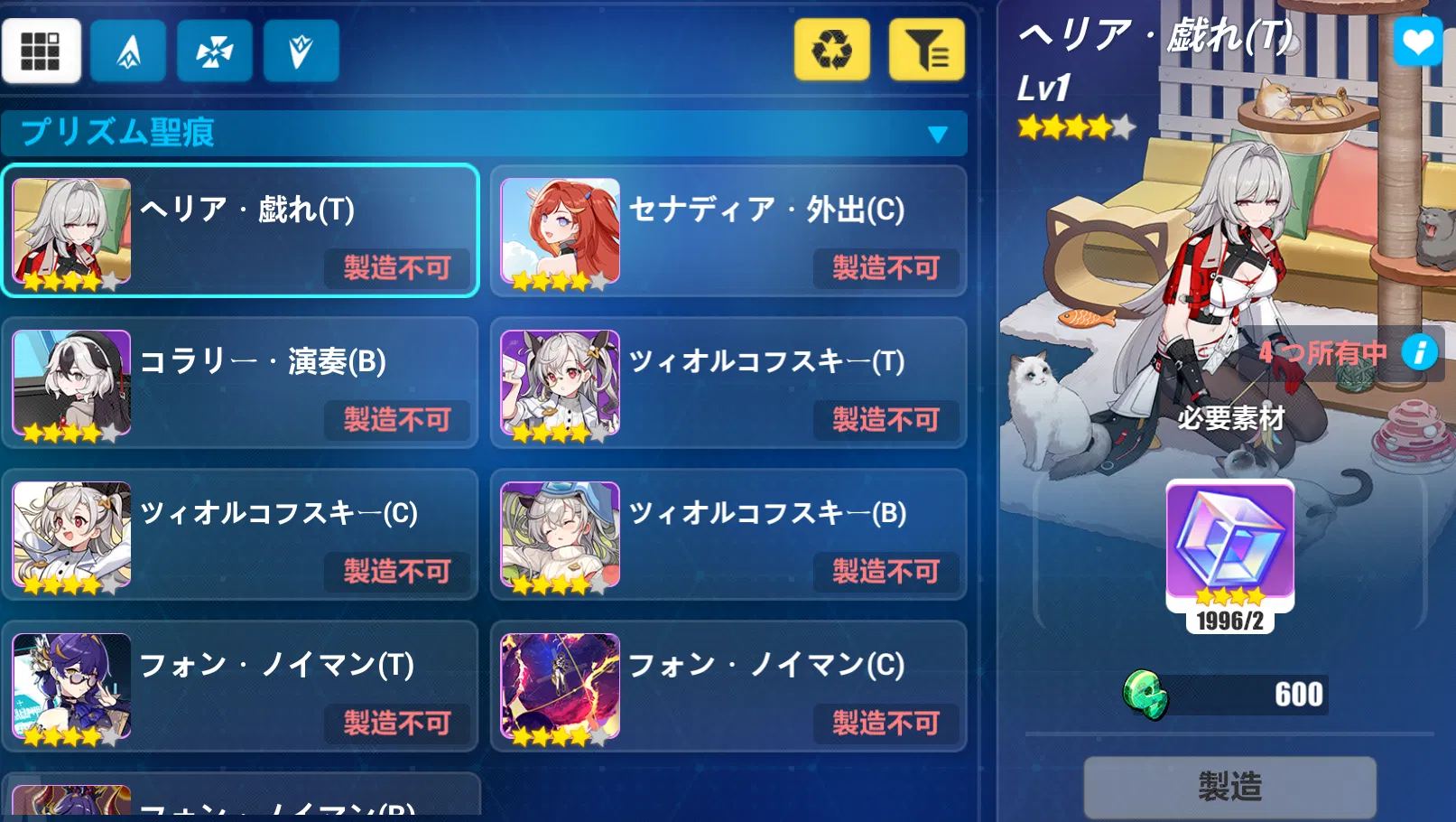 【崩壊3rd ver7.3 先行テスト】 新アイテム根源のプリズムについて Honkai Impact 3rd | HoYoLAB