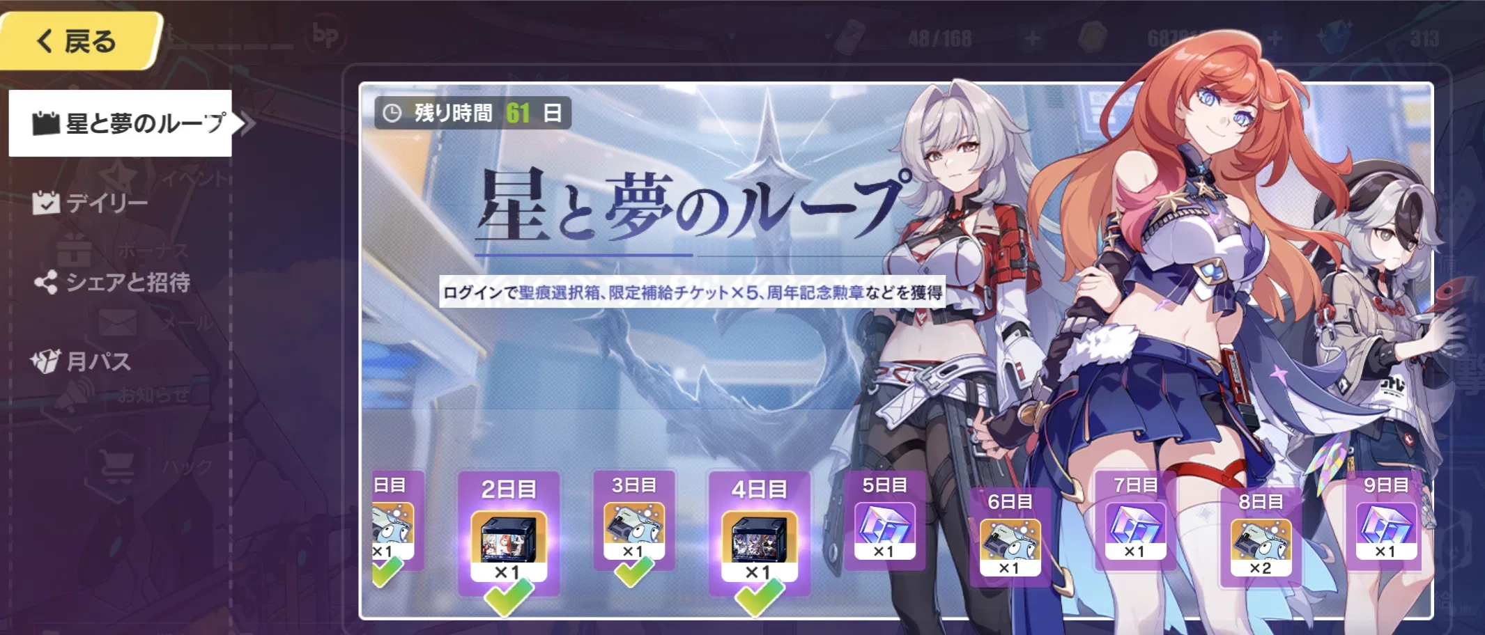 【崩壊3rd ver7.3 先行テスト】 新アイテム根源のプリズムについて Honkai Impact 3rd | HoYoLAB