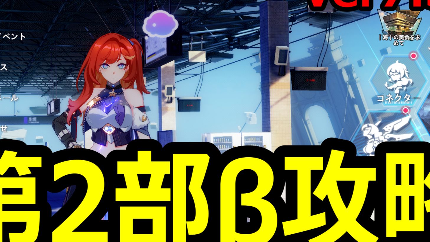 Part2 崩壊3rd ver7.3β第2部攻略最前線！紅蓮BOSSのスコア詰める HonkaiImpact3rd NewCharacter RedLotus Honkai Impact ...