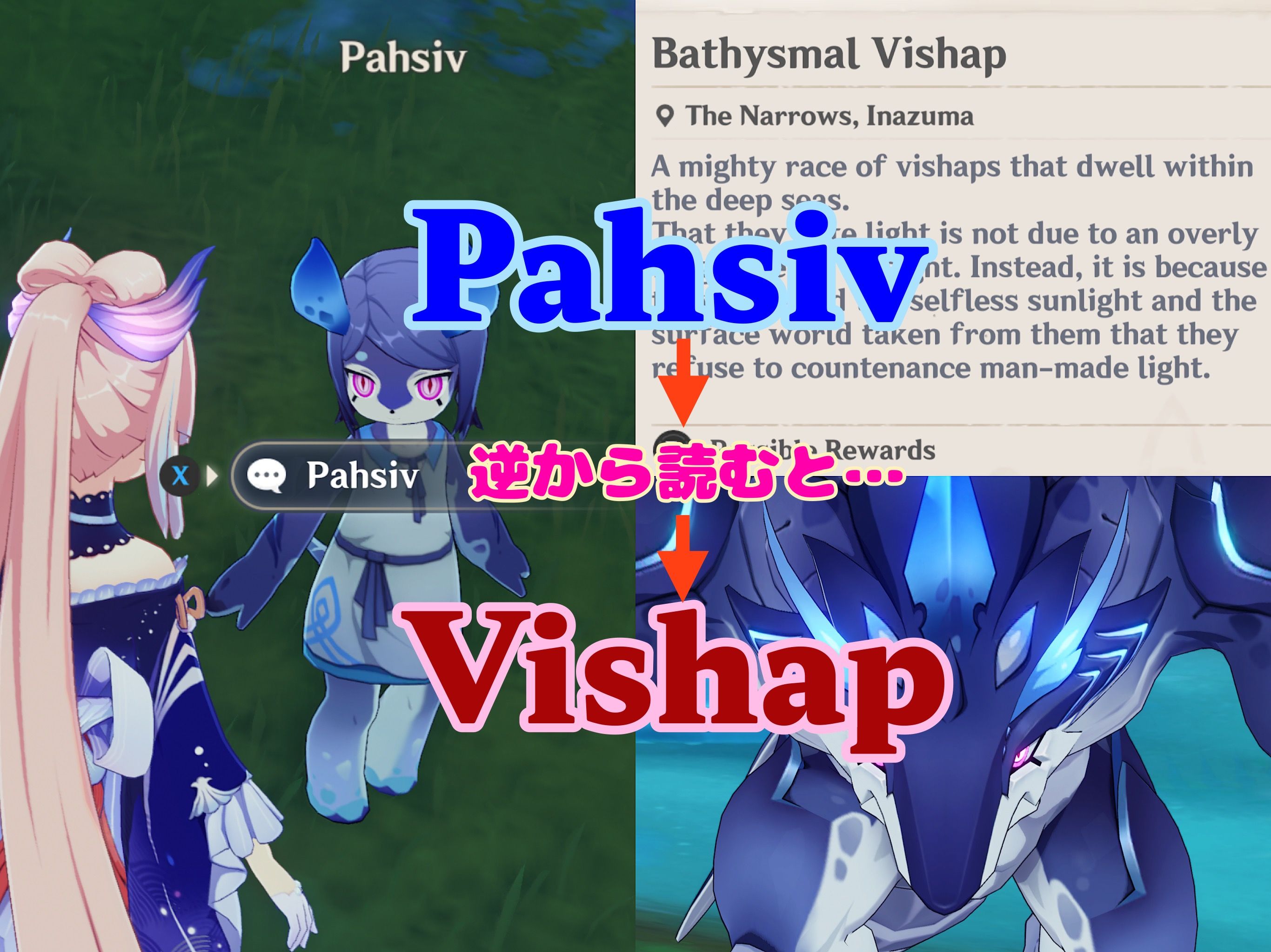 パシーフ→Pahsiv→Vishap→ヴィシャップ⁉️（英語圏の人はすぐ分かったのかな⁉️） Genshin Impact | HoYoLAB