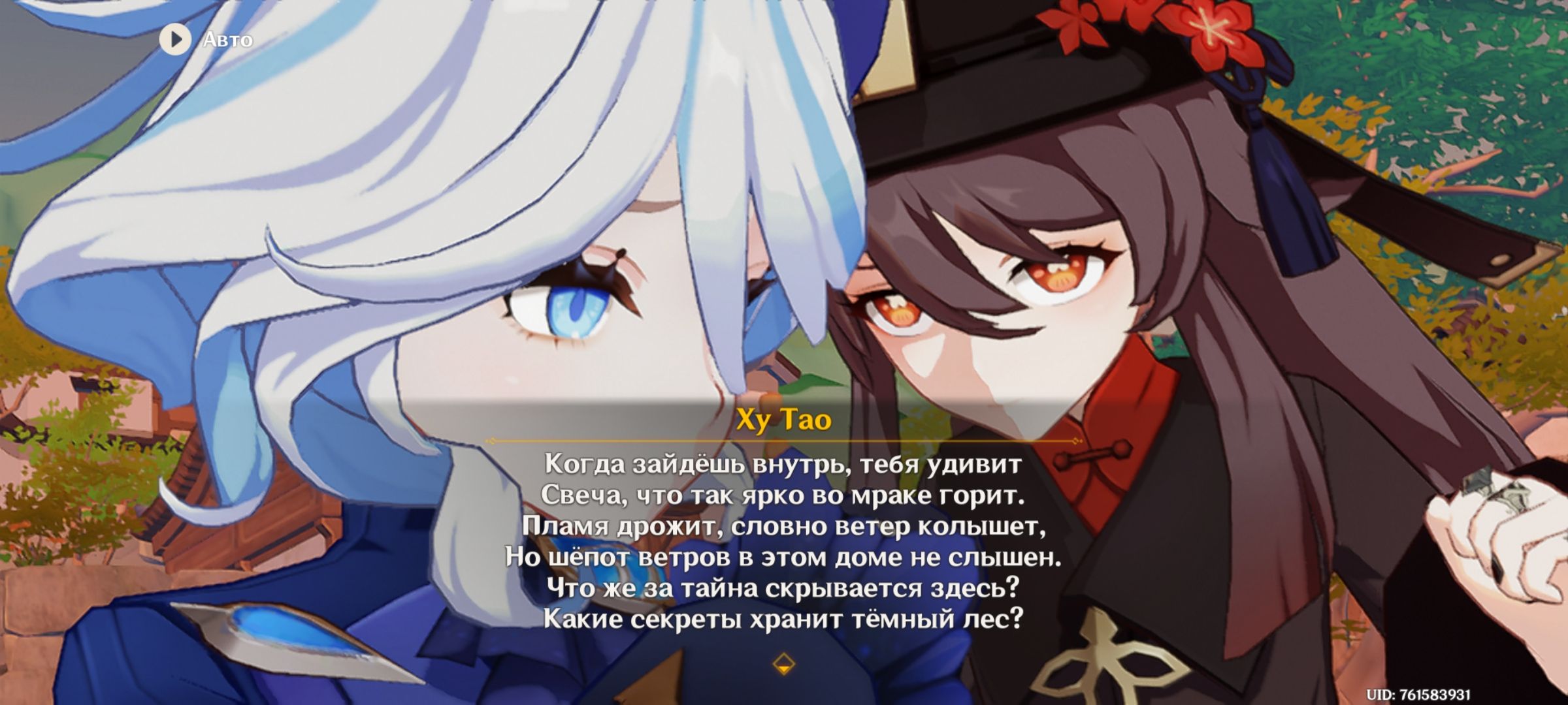 Ху Тао и Фурина Genshin Impact Hoyolab