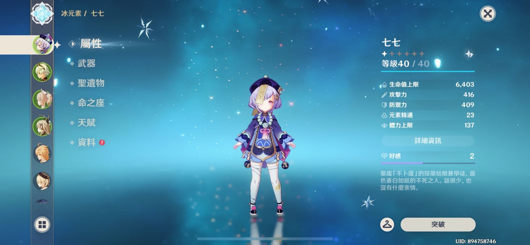 亞服萌新求帶 Genshin Impact | HoYoLAB