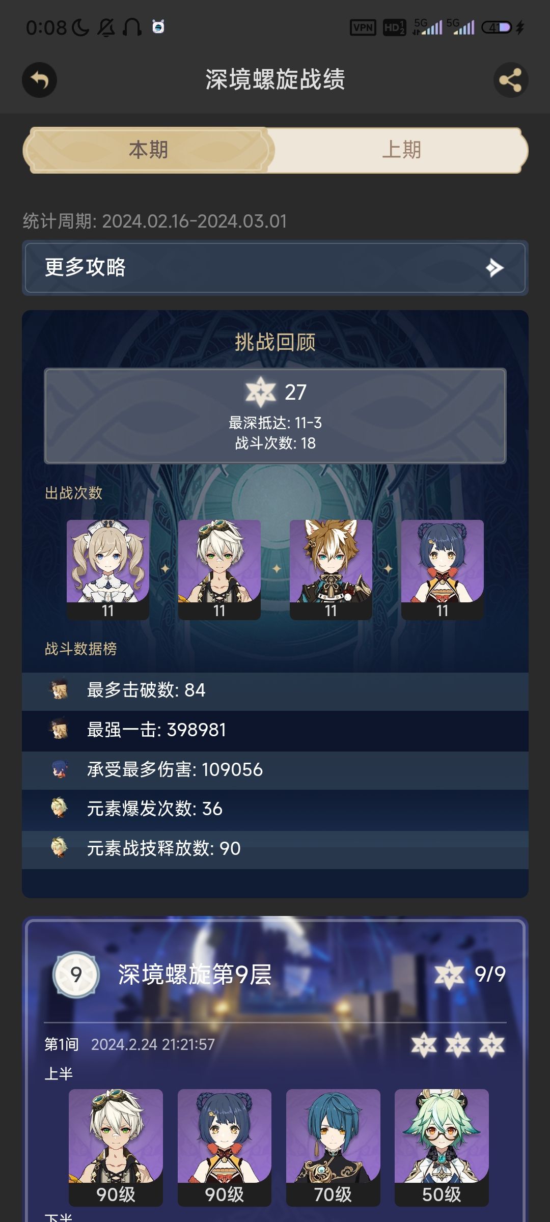 大佬们求助 Genshin Impact | HoYoLAB