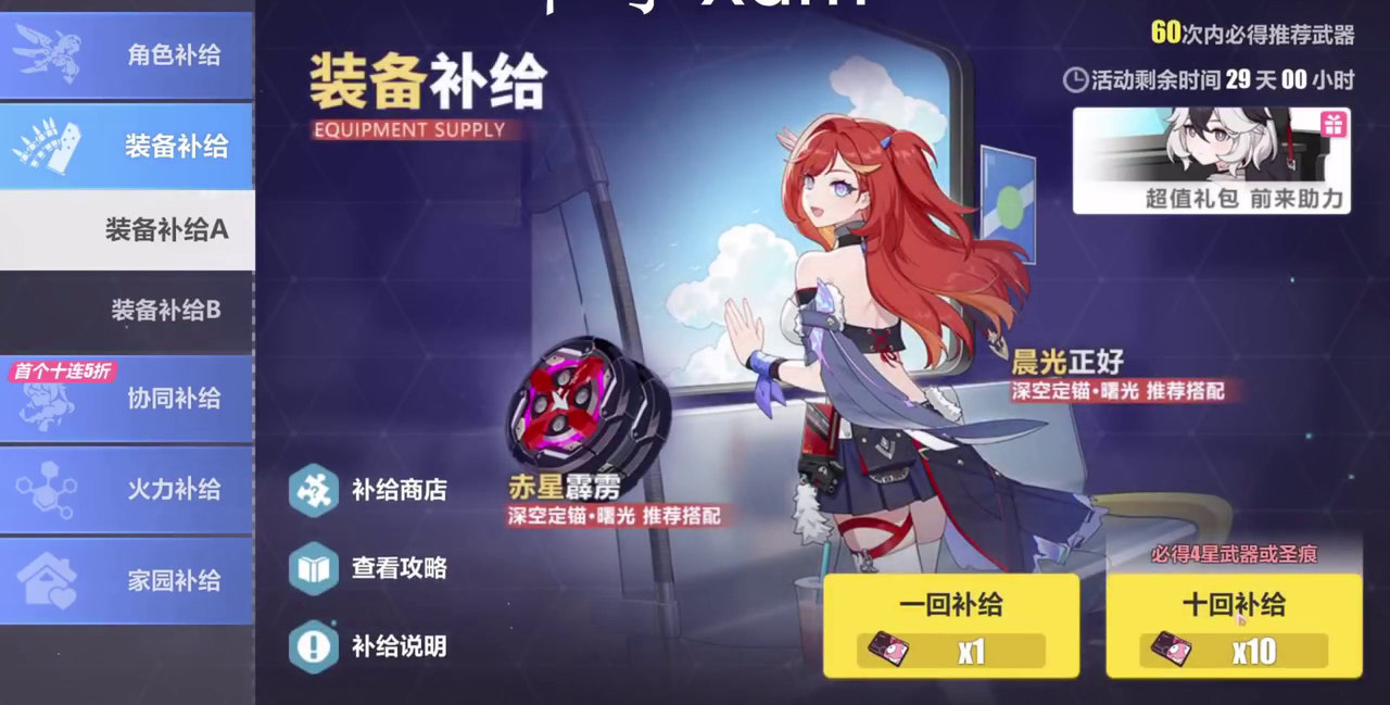 [v7.3 Beta Guide] Weapon Review - Red Star Thunderbolt & Red Star ...