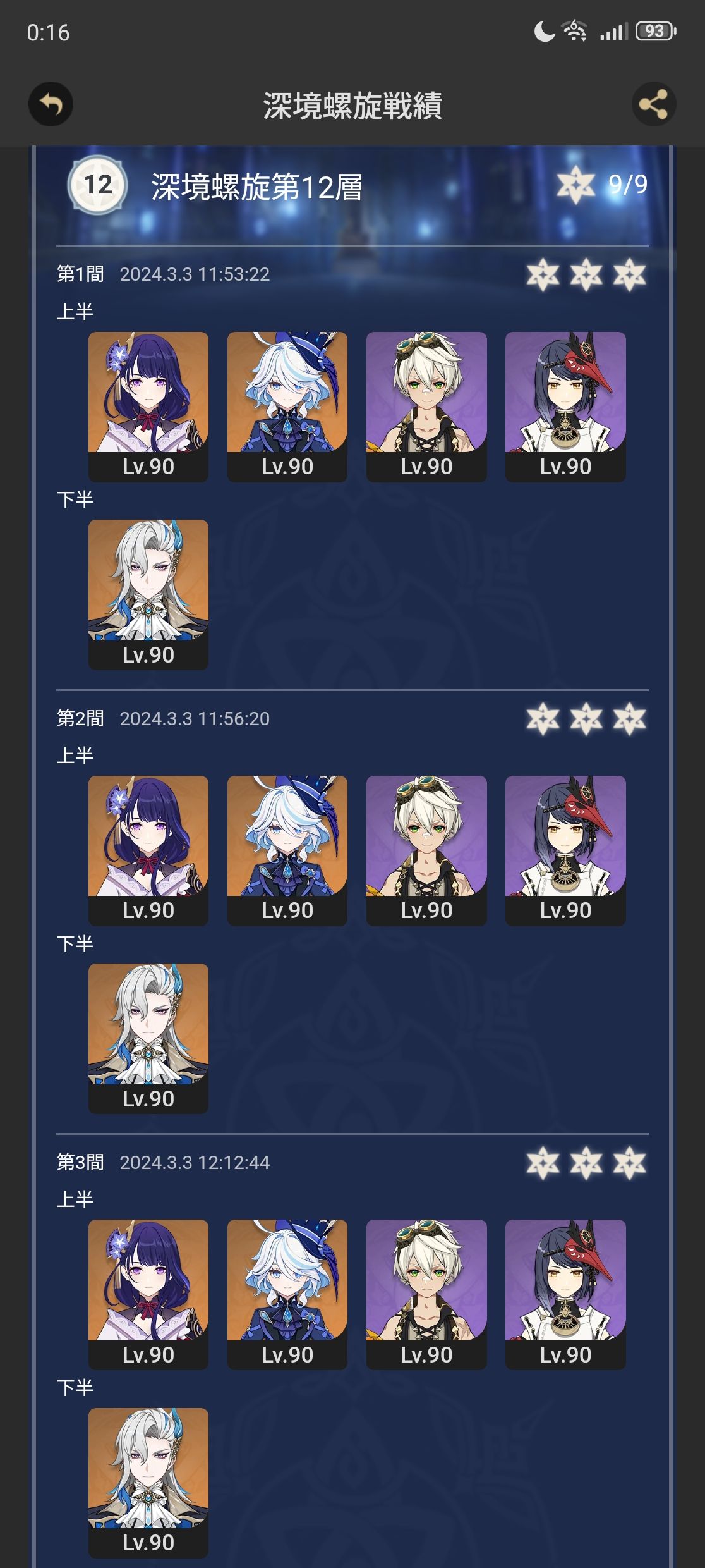 今期螺旋簡単だねー Genshin Impact | HoYoLAB