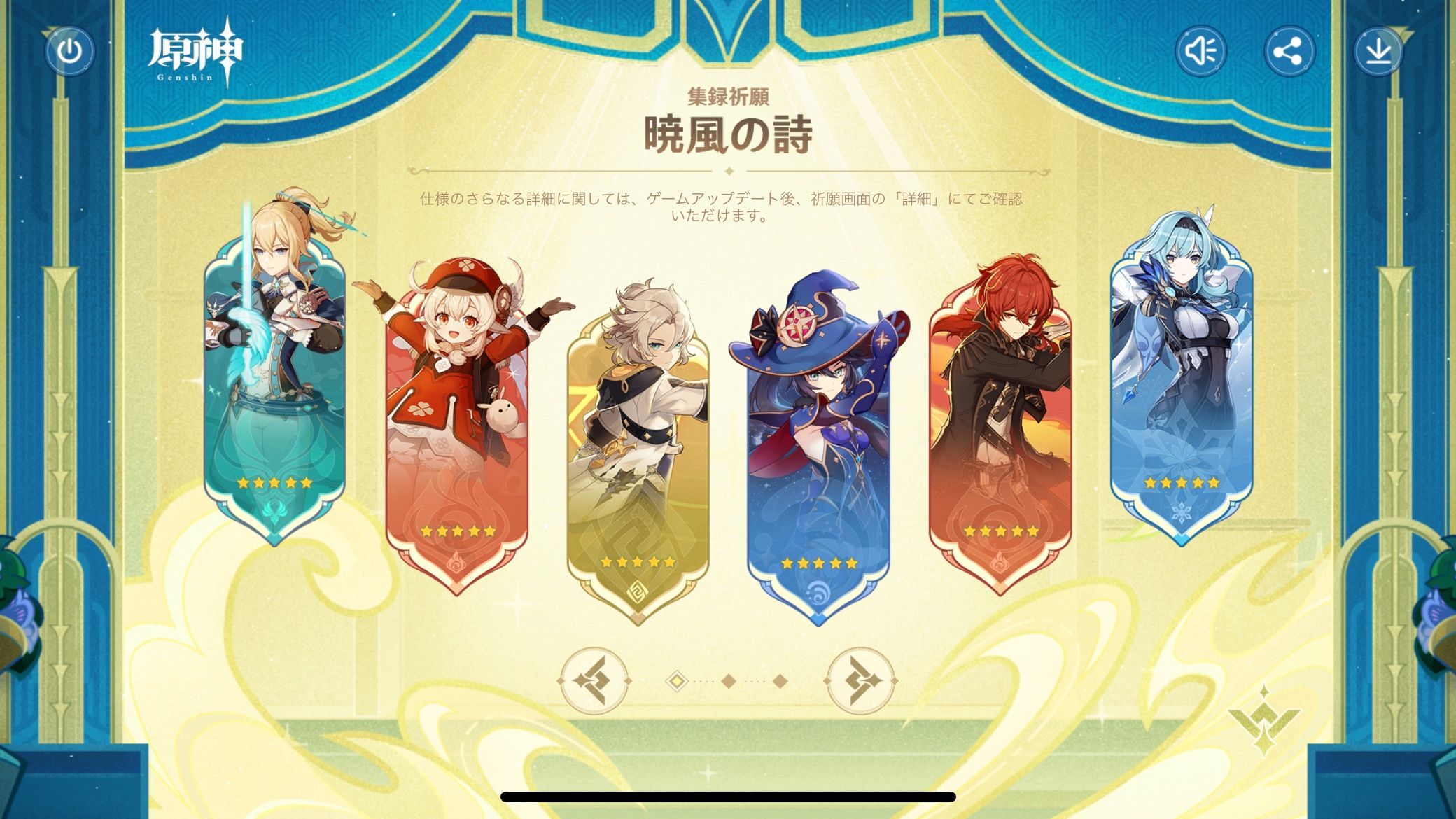 ver.4.5集録祈願キャラまとめ Genshin Impact | HoYoLAB