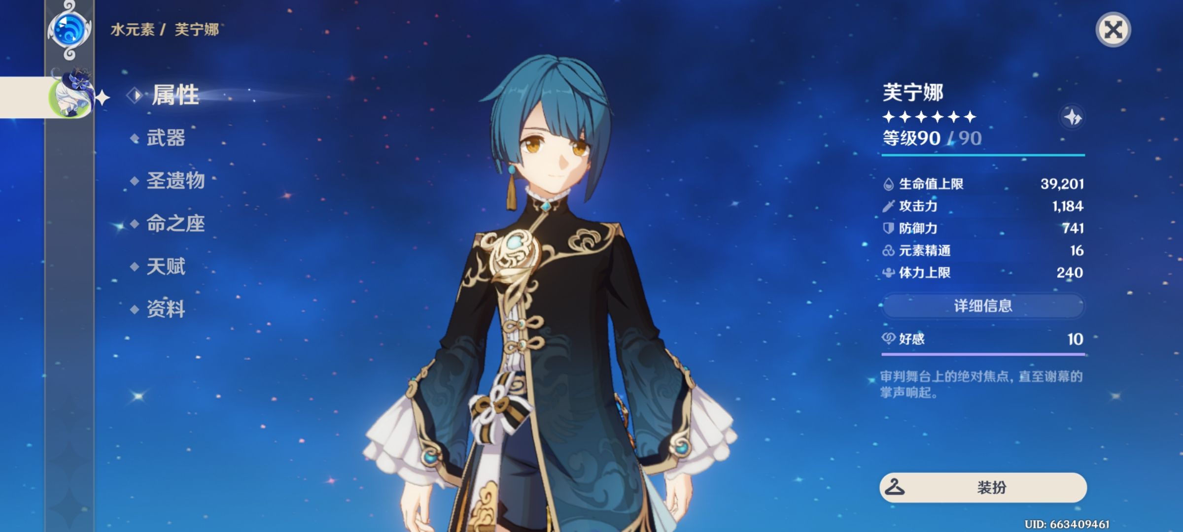 嗯…嗯？ Genshin Impact | HoYoLAB