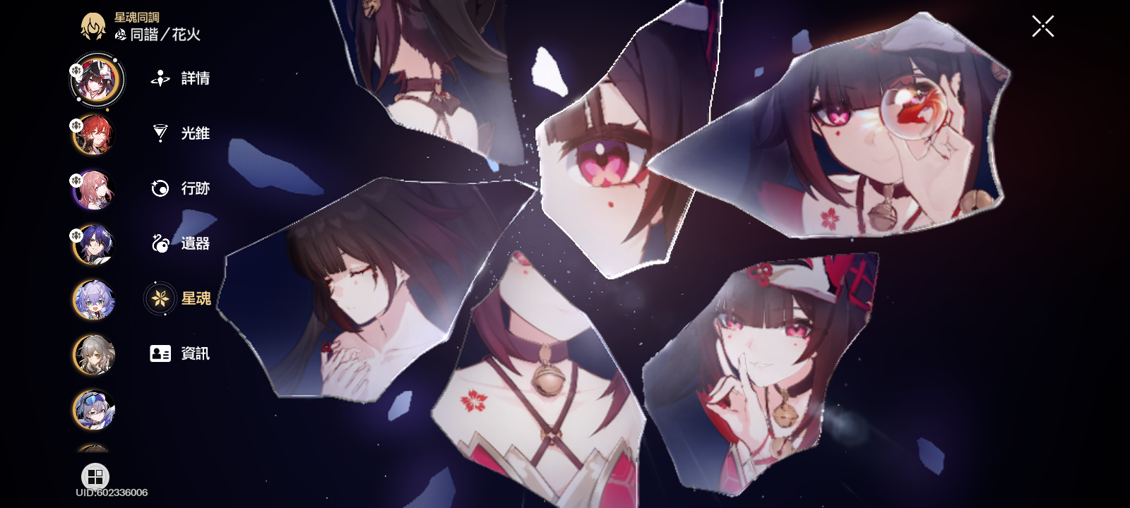 無課滿魂花火 E6 sparkle Honkai: Star Rail | HoYoLAB