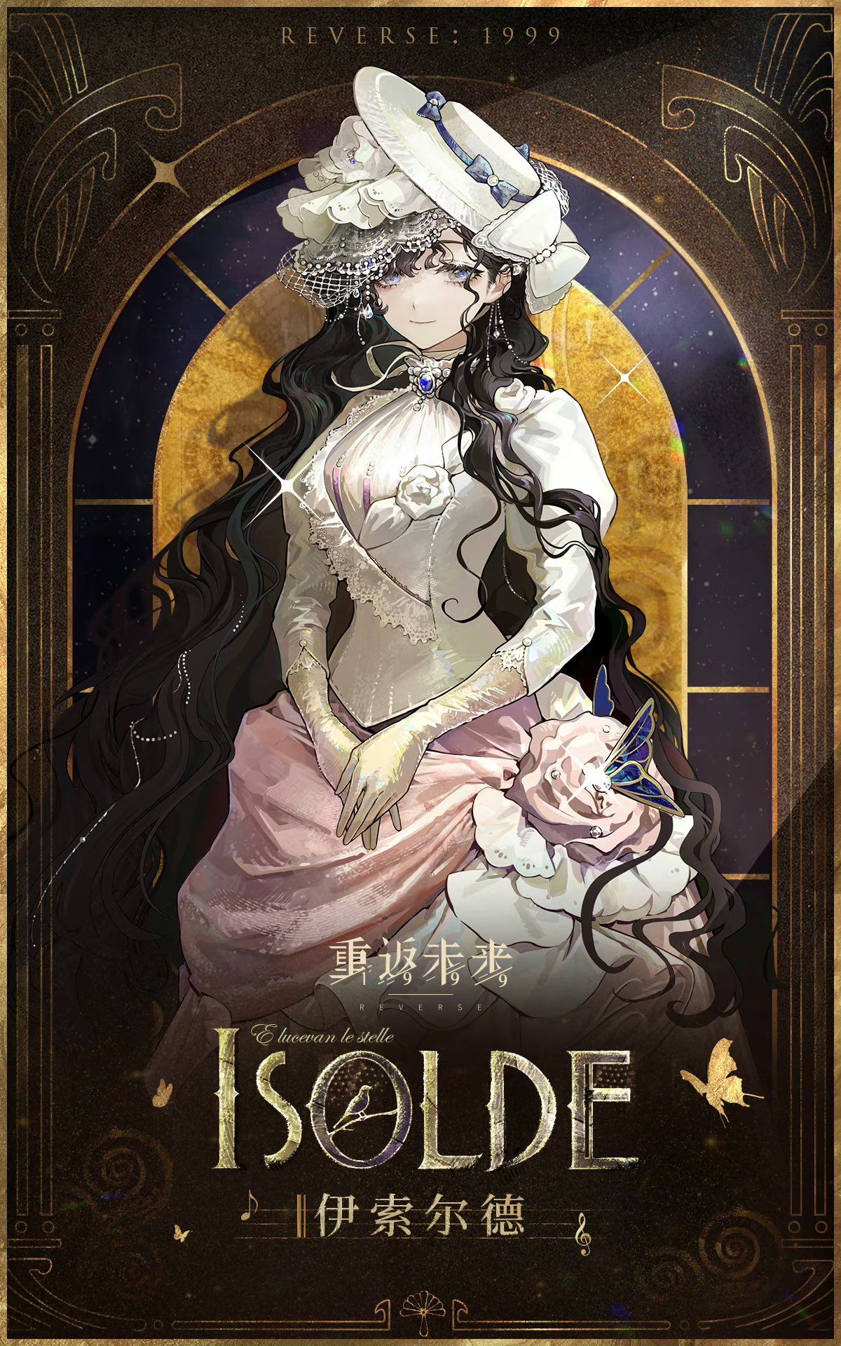 ISOLDE ( REVERSE 1999 ) | HoYoLAB