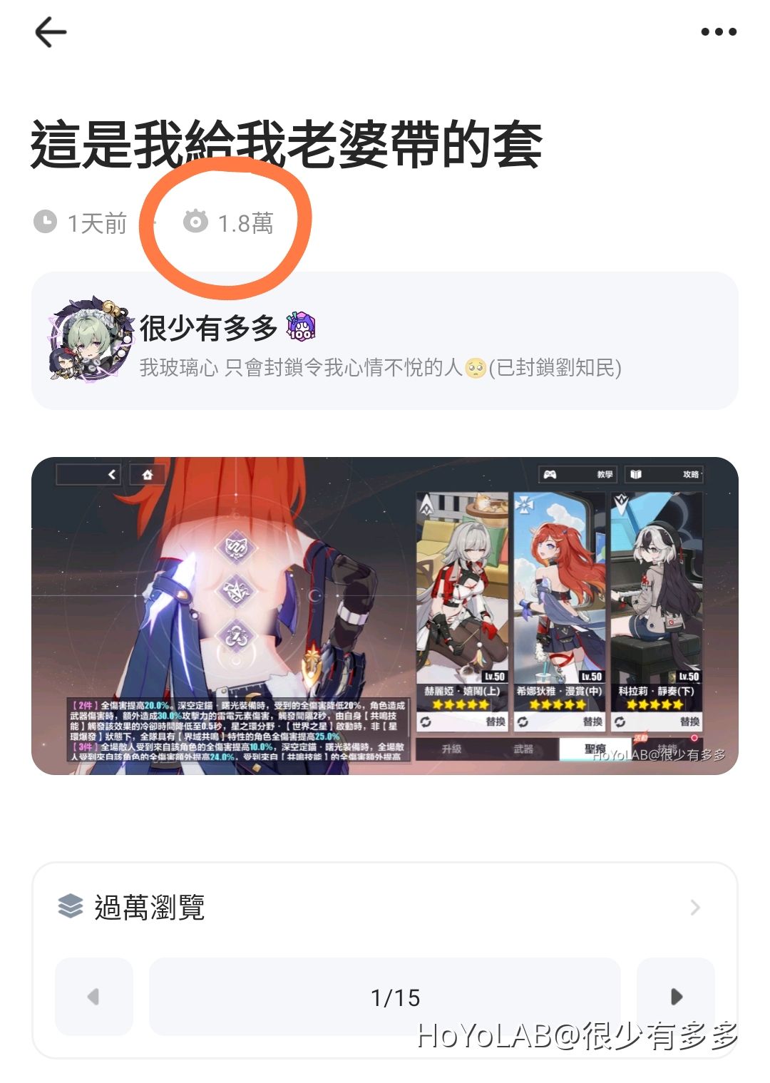 感謝天鏡大大😱 | HoYoLAB