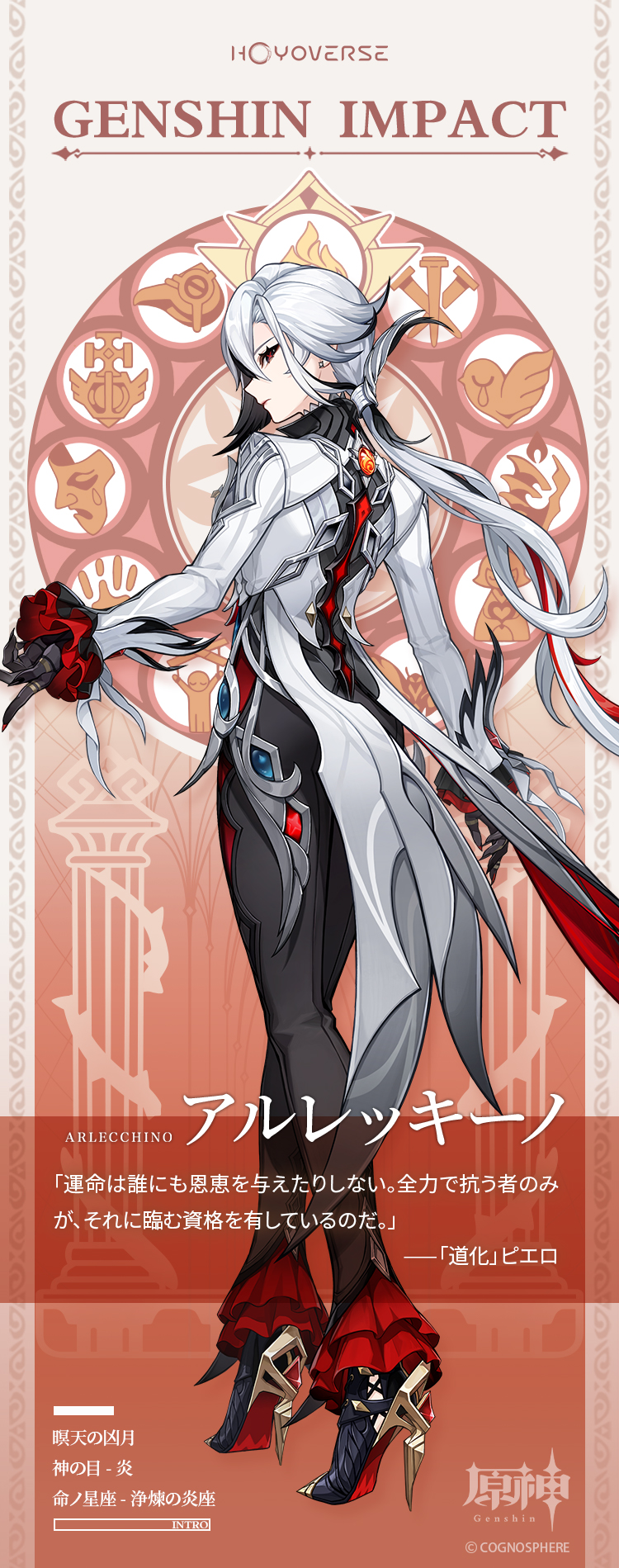 How is Fatui design always so majestic?? Genshin Impact | HoYoLAB