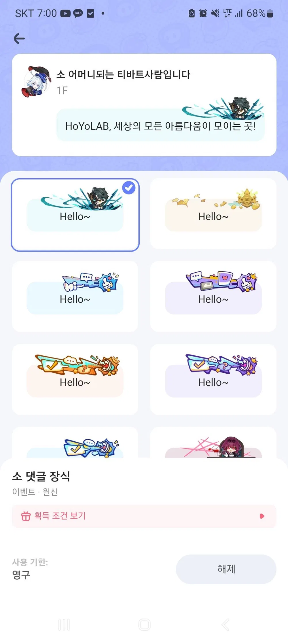 HoYoLAB - Official Community