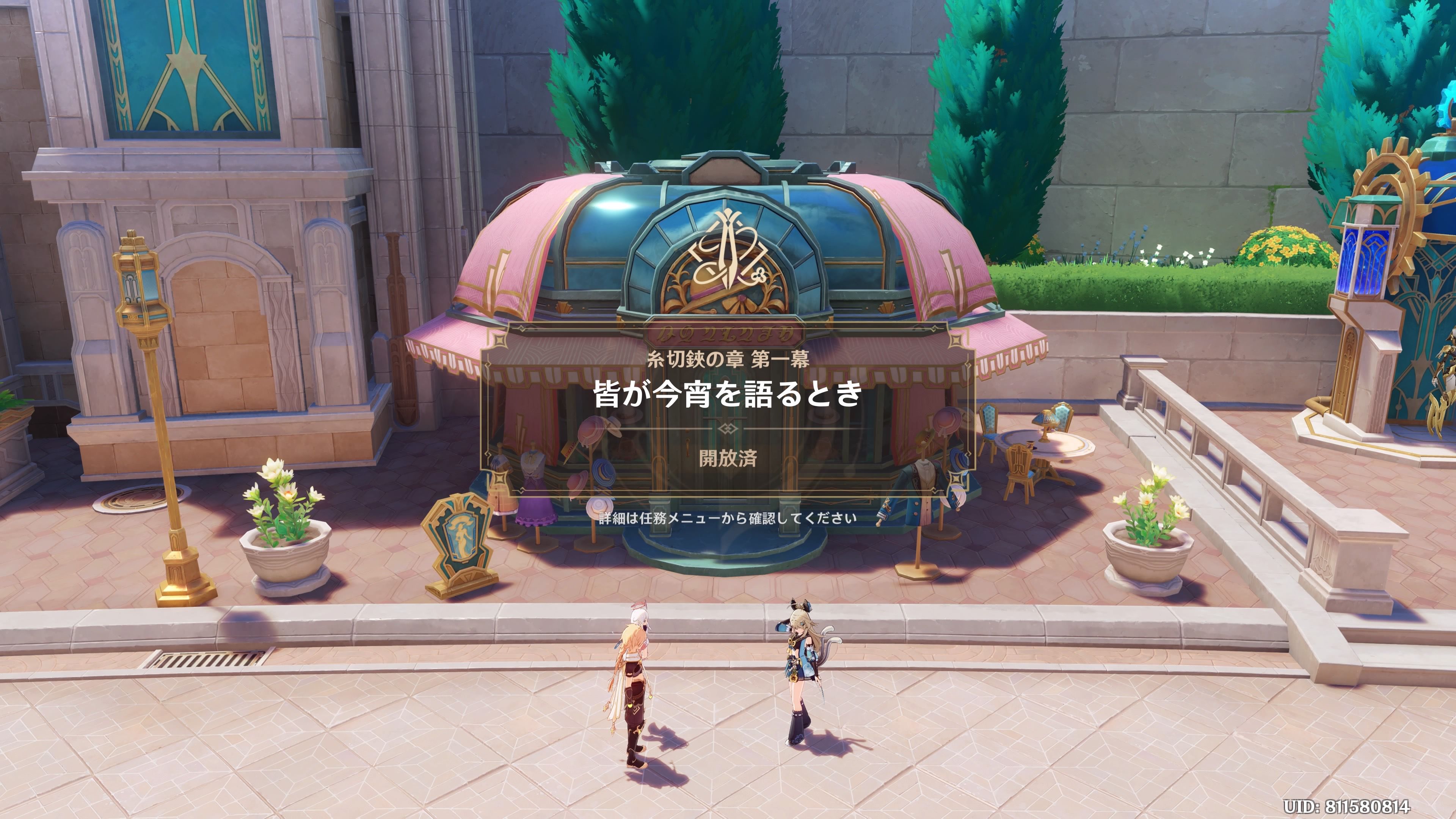 【秘境内宝箱】千織 伝説任務「糸切鋏の章 第一幕」【Ver4.5攻略】 Genshin Impact | HoYoLAB