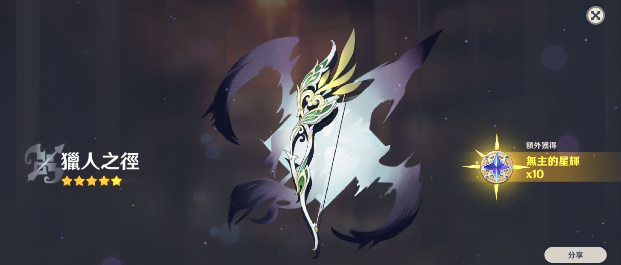 我不管我就是要曬卡啊啊啊啊啊啊啊啊！ Genshin Impact | HoYoLAB