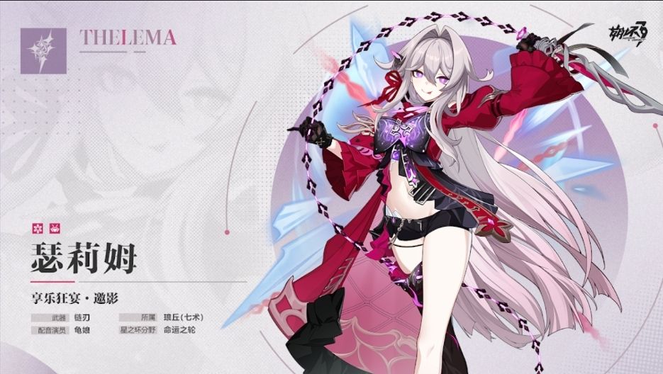 New Character in v7.4 Honkai Impact 3rd | HoYoLAB