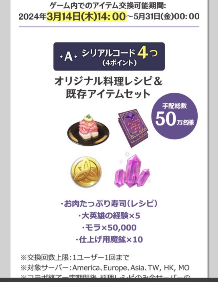 Sushi Collab Genshin Impact | HoYoLAB