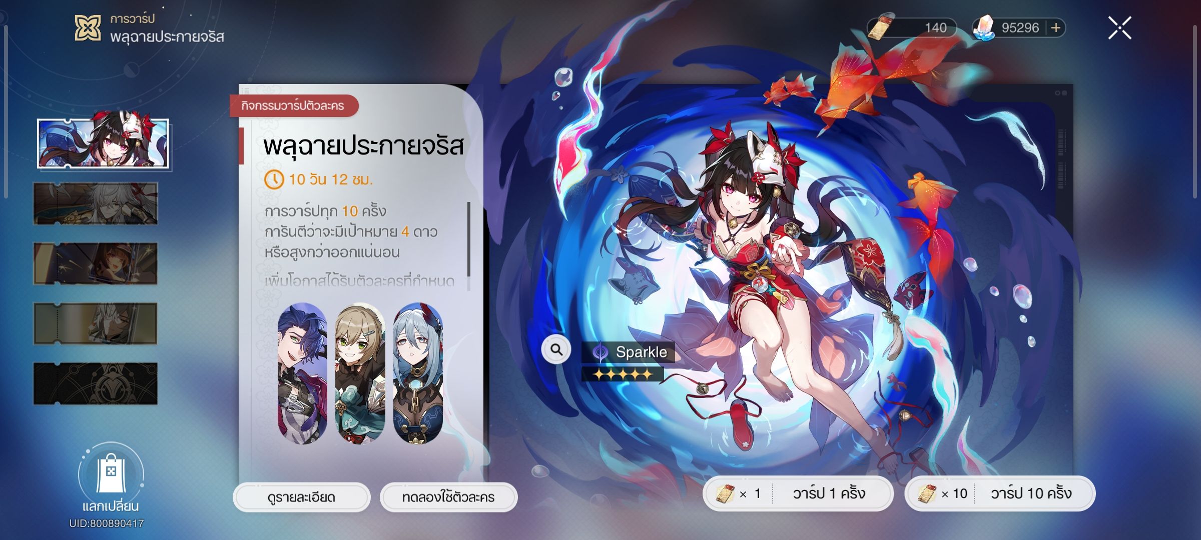 Day 1 saving for firefly (F2P btw) Honkai: Star Rail | HoYoLAB