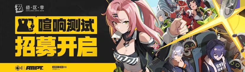 冲冲冲！ Zenless Zone Zero | HoYoLAB