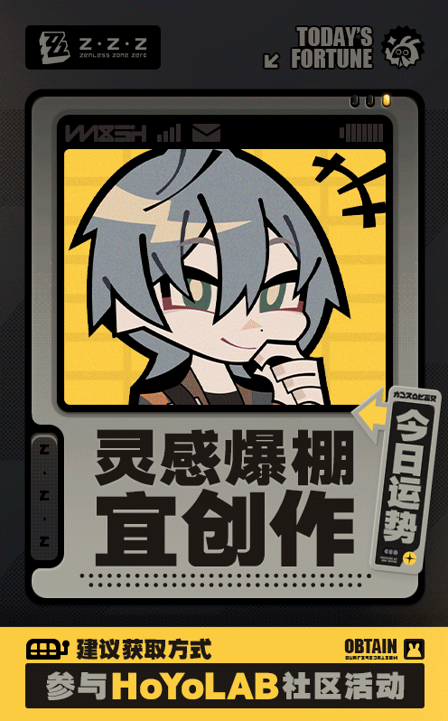 测试 Zenless Zone Zero | HoYoLAB