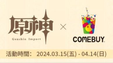 ♡原神 X COMEBUY♡ Genshin Impact | HoYoLAB