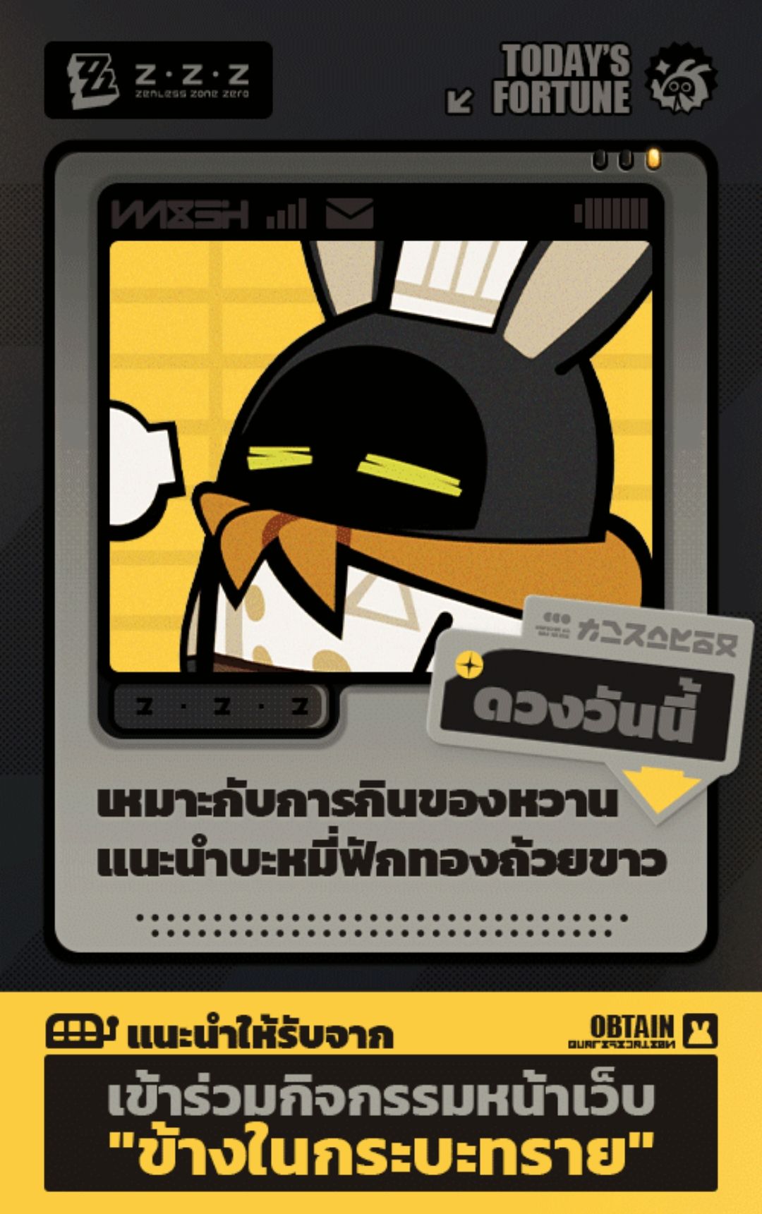 Good luck! Zenless Zone Zero | HoYoLAB