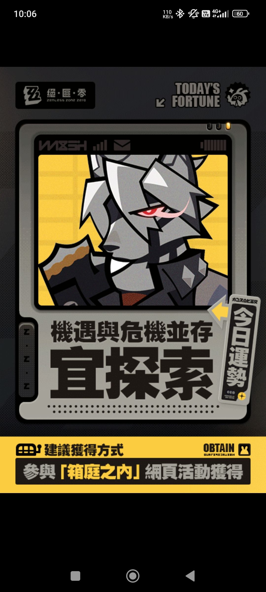 測試 Zenless Zone Zero | HoYoLAB