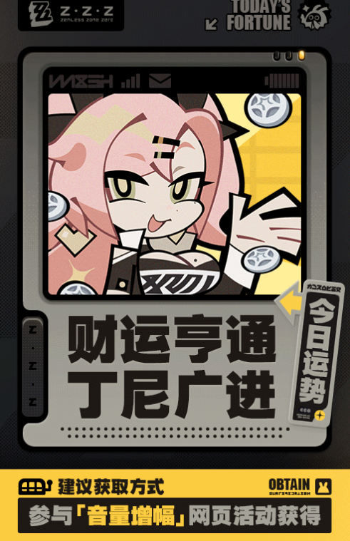 祝大家都能得到三测资格 Zenless Zone Zero | HoYoLAB