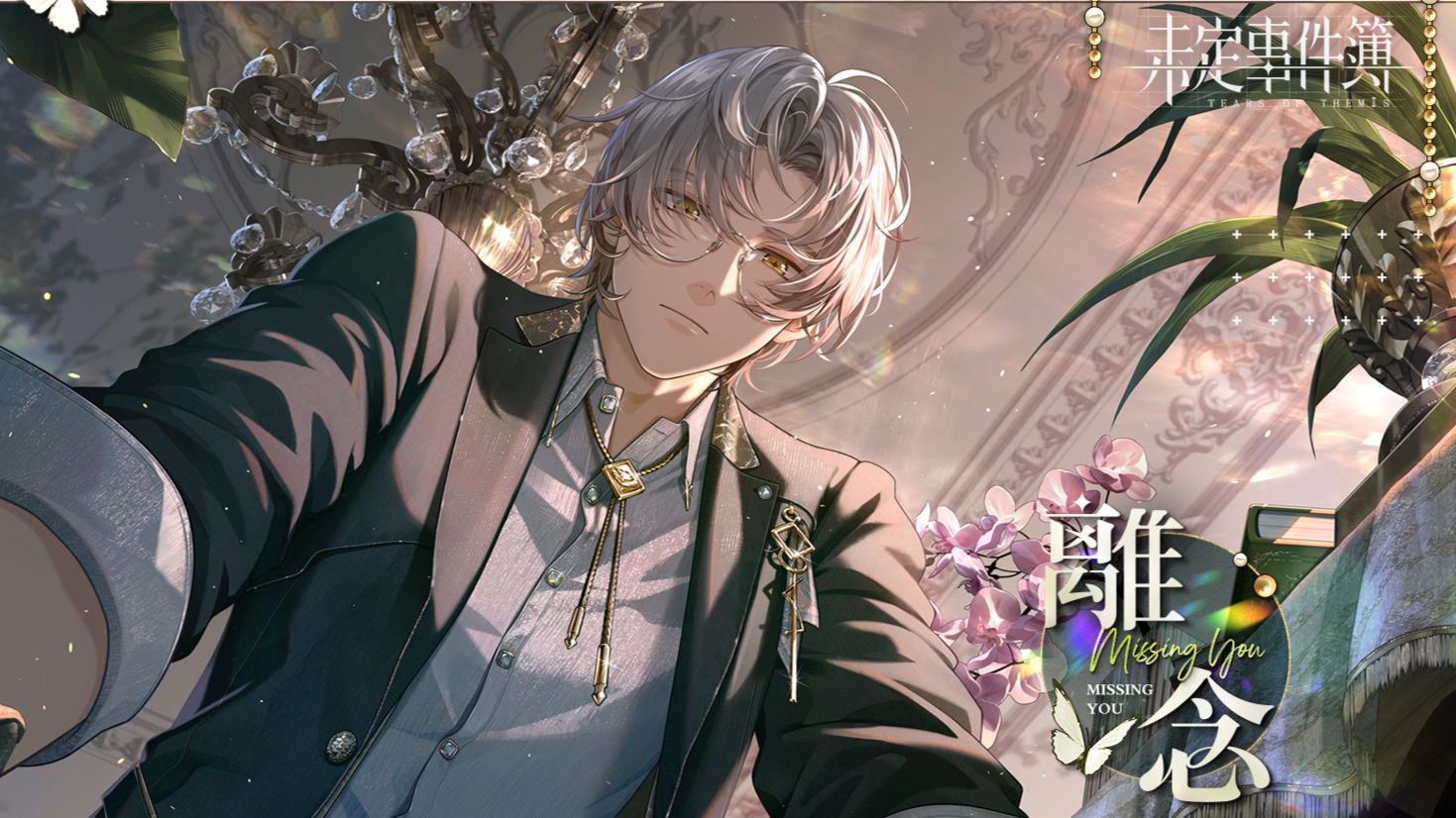 Vyn SSR 2024 Wishlist Tears of Themis | HoYoLAB