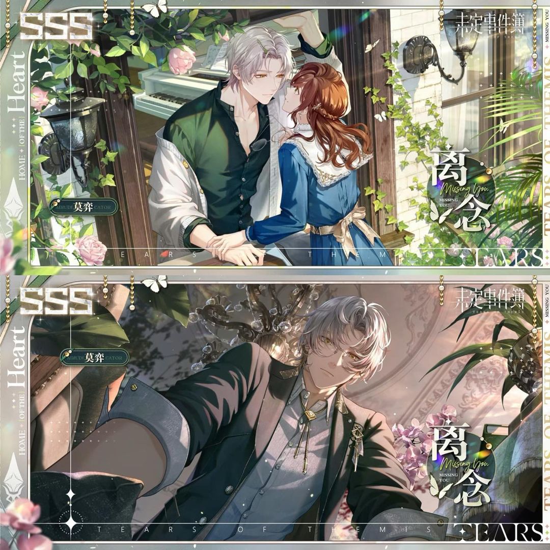 Home of Heart SSS Complete! Tears of Themis | HoYoLAB