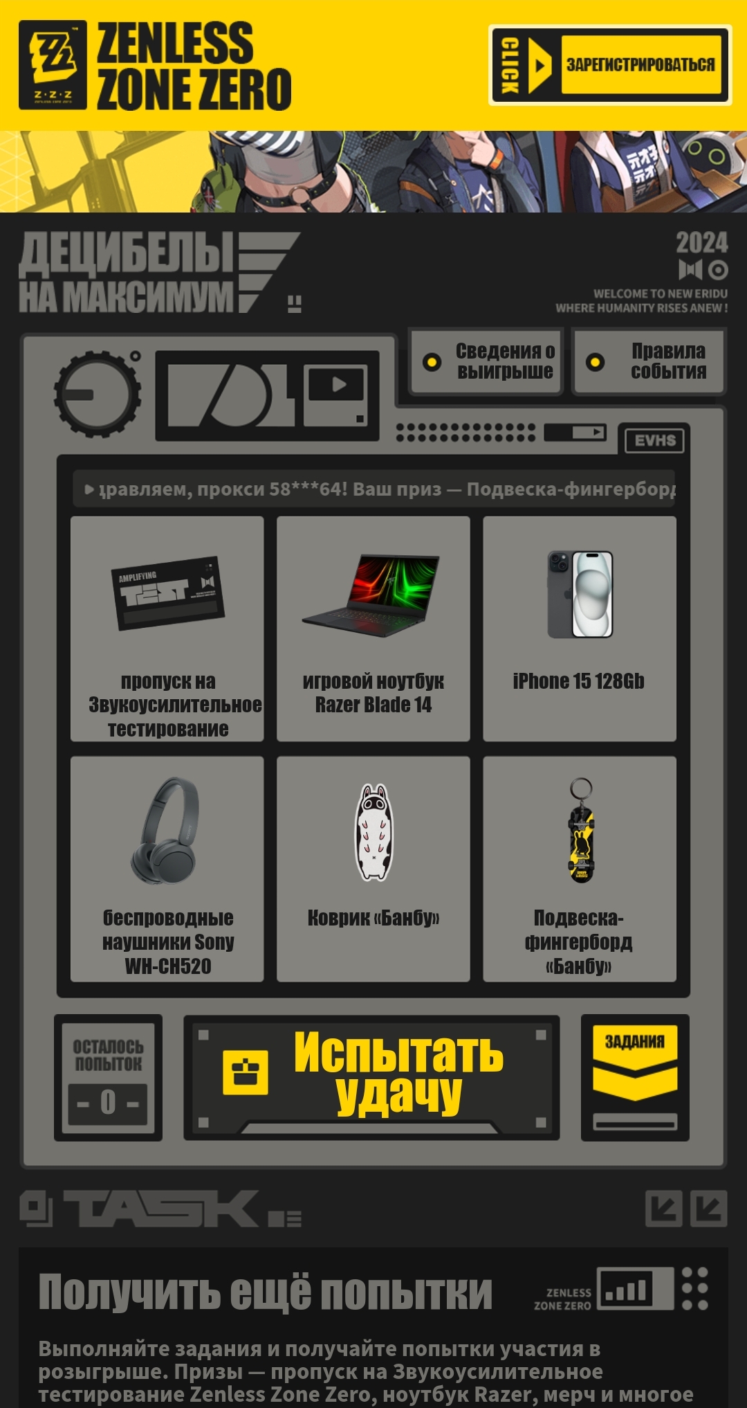 #Звукоусилительное тестирование на HoYo Lab Zenless Zone Zero | HoYoLAB