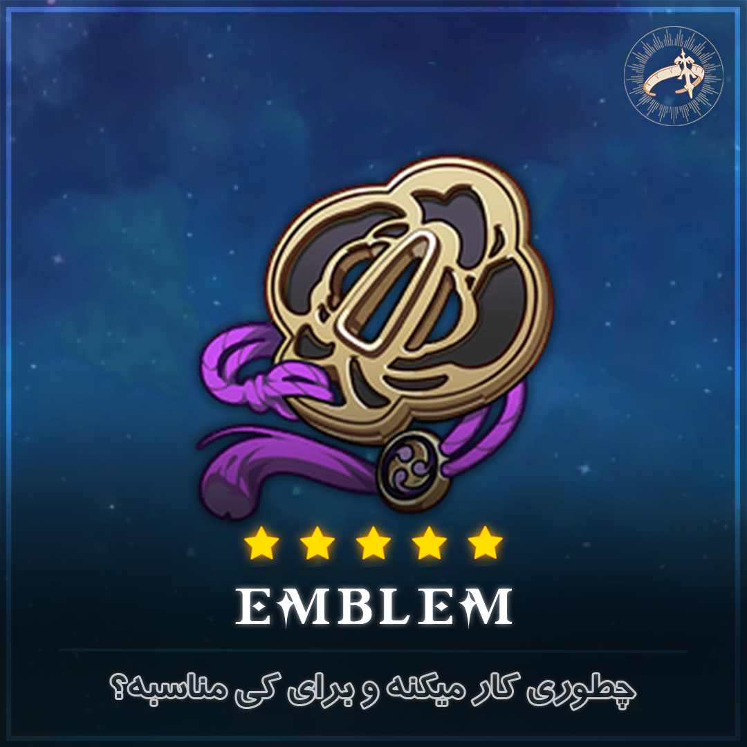 توضیحات ارتیفکت | Emblem of Severed Fate Genshin Impact | HoYoLAB