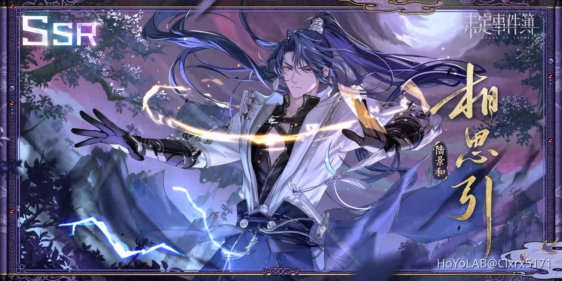 [CN Server Spoiler!] Card Preview || Marius —SSR 相思引 Tears of Themis ...