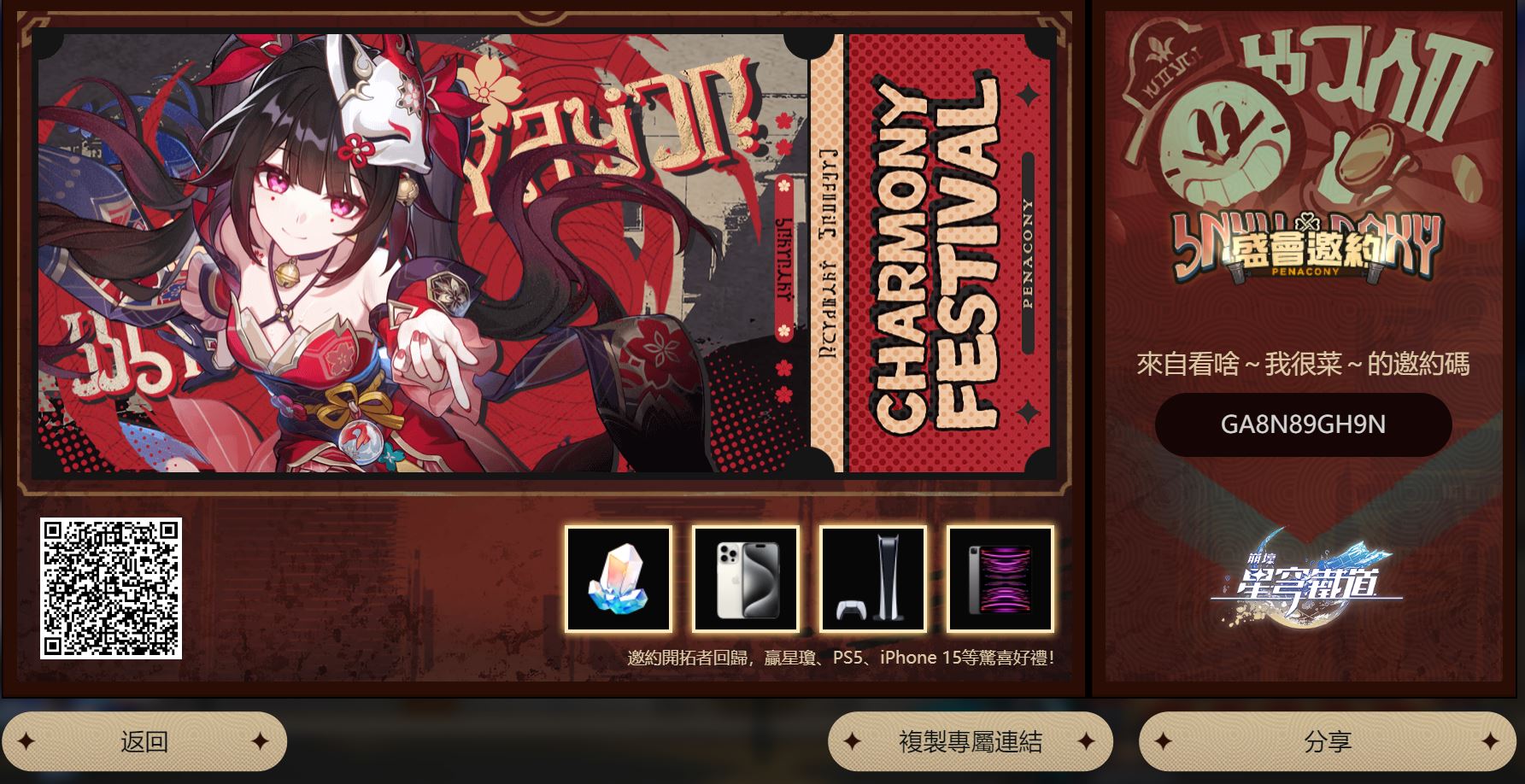 event code GA8N89GH9N Honkai: Star Rail | HoYoLAB