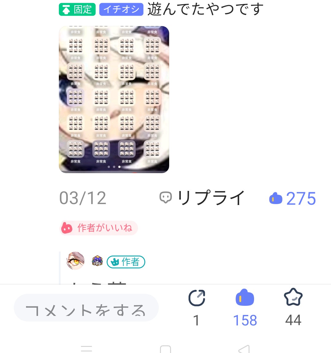 嬉しいけど悲しいあるある | HoYoLAB