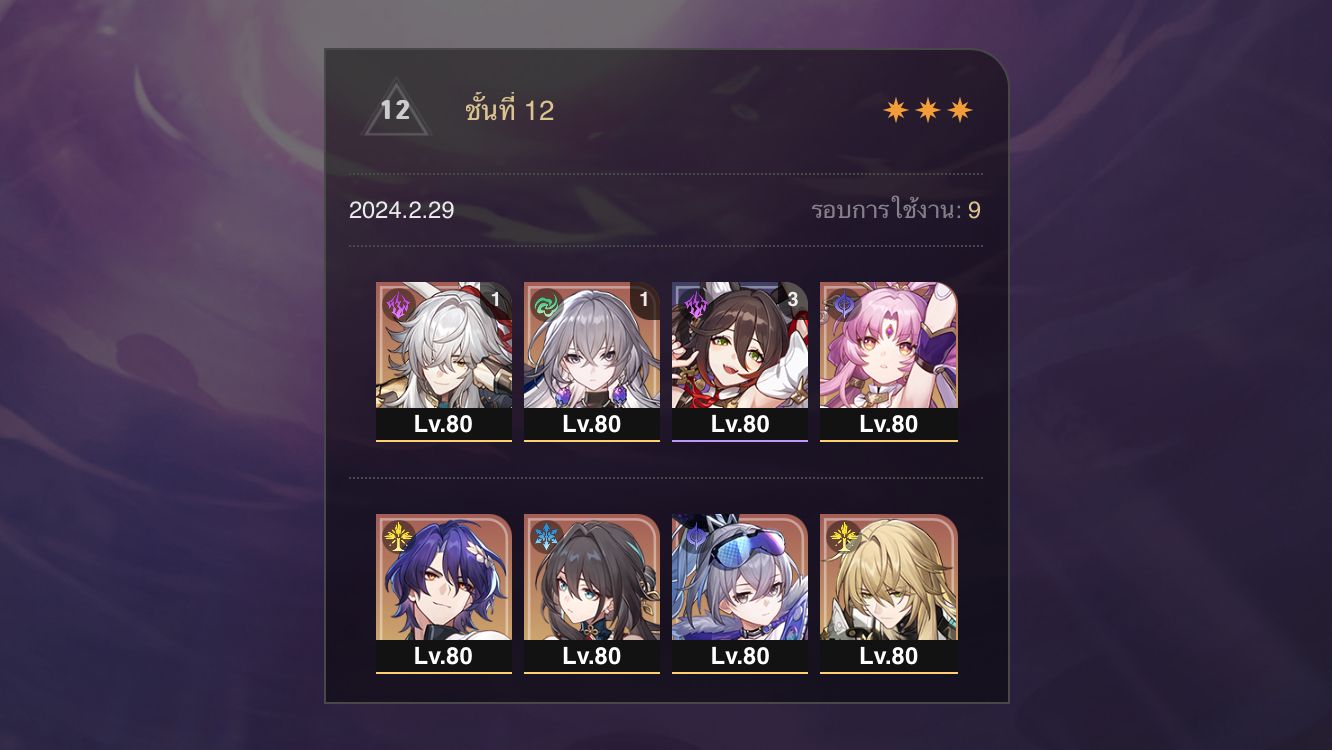 Auto Pass Honkai: Star Rail | HoYoLAB