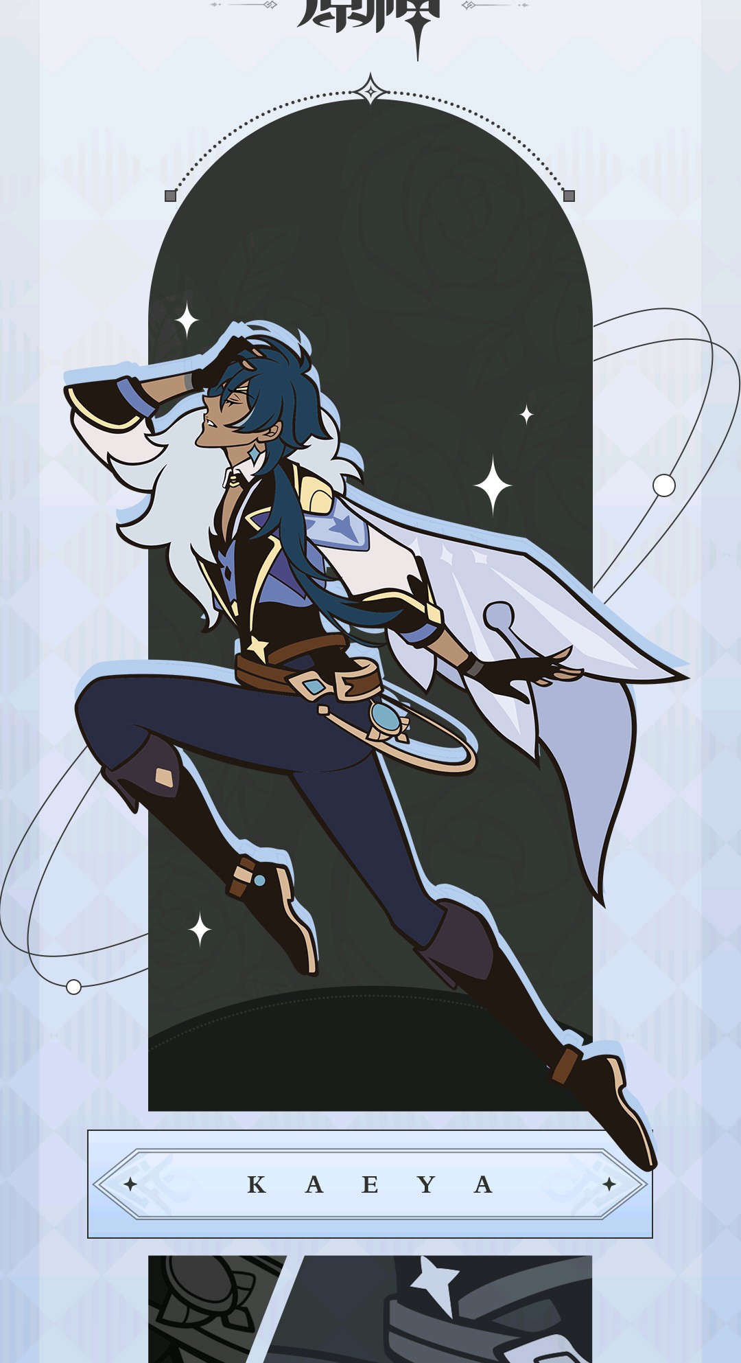 Wallpaper oficial de Kaeya Genshin Impact | HoYoLAB