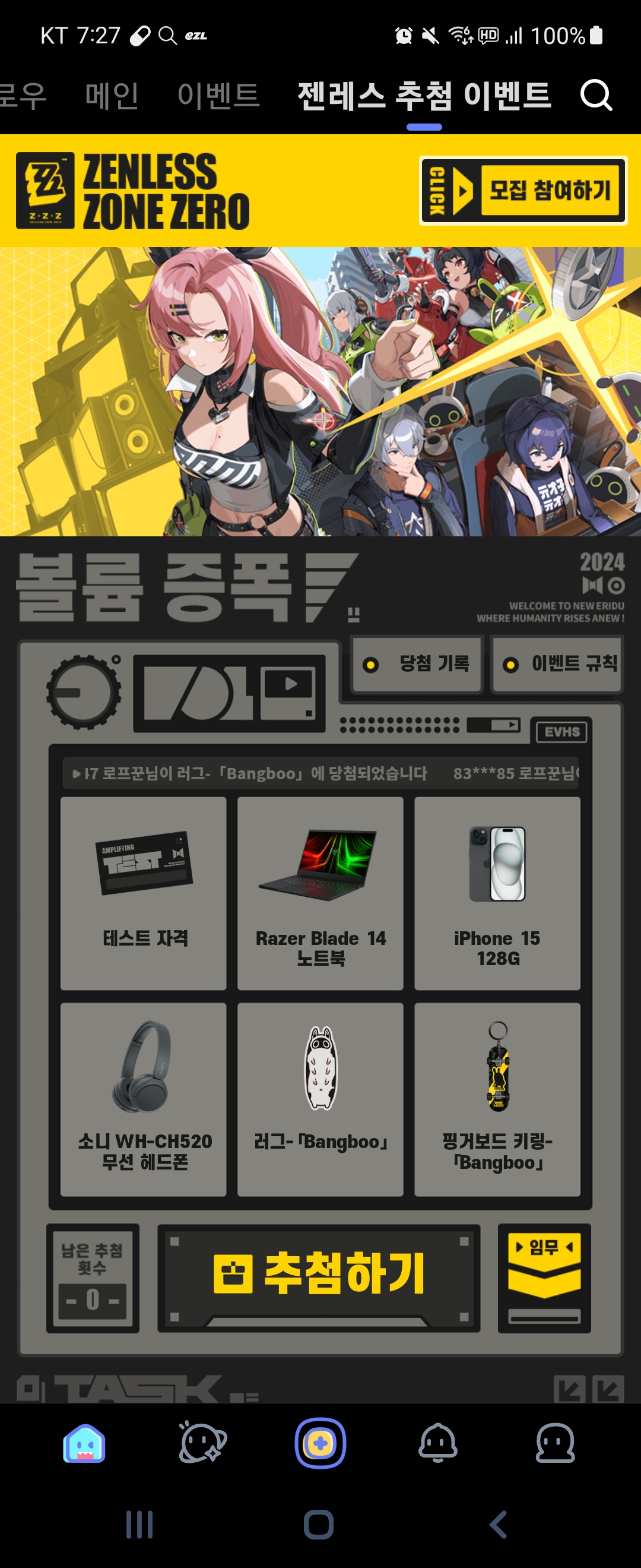 나도 테스트 자격 한번 걸리고 싶네... Zenless Zone Zero | HoYoLAB