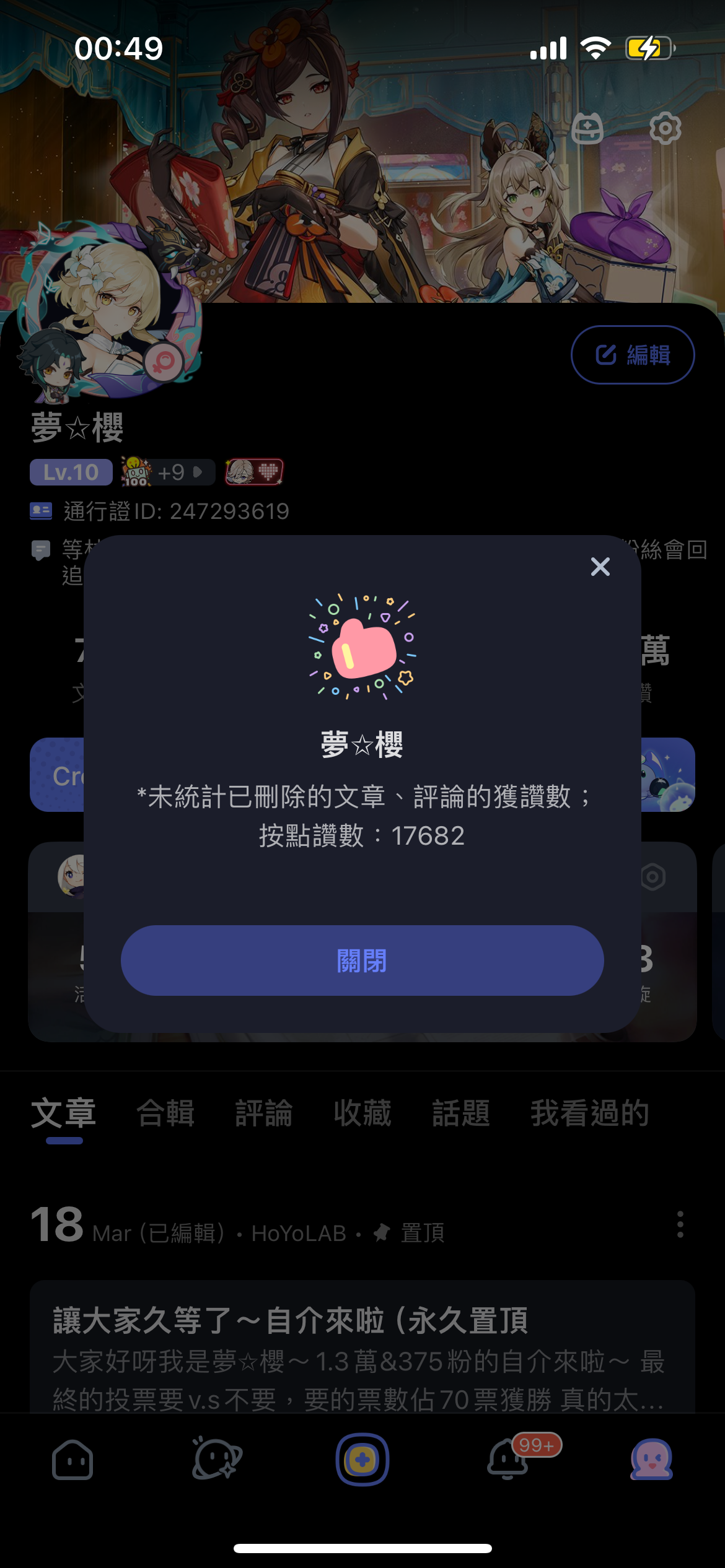 等一下…今天才剛破1萬7讚不是嗎 | HoYoLAB