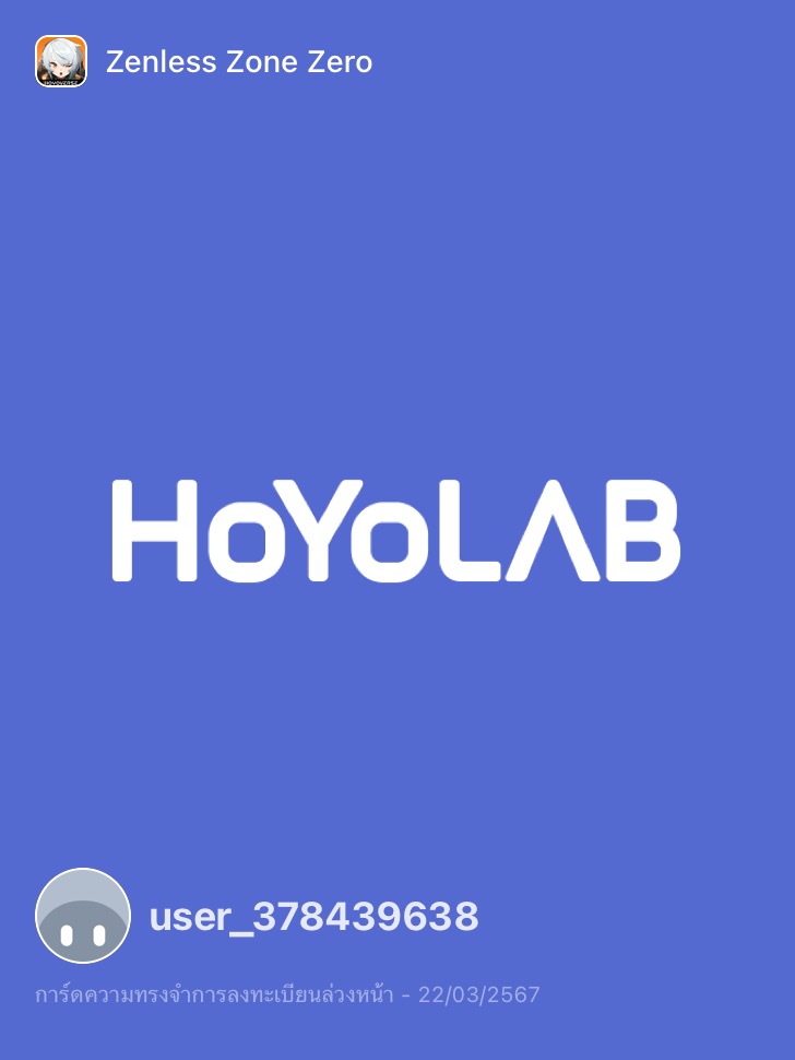 อยากเล่น Zenless Zone Zero | HoYoLAB