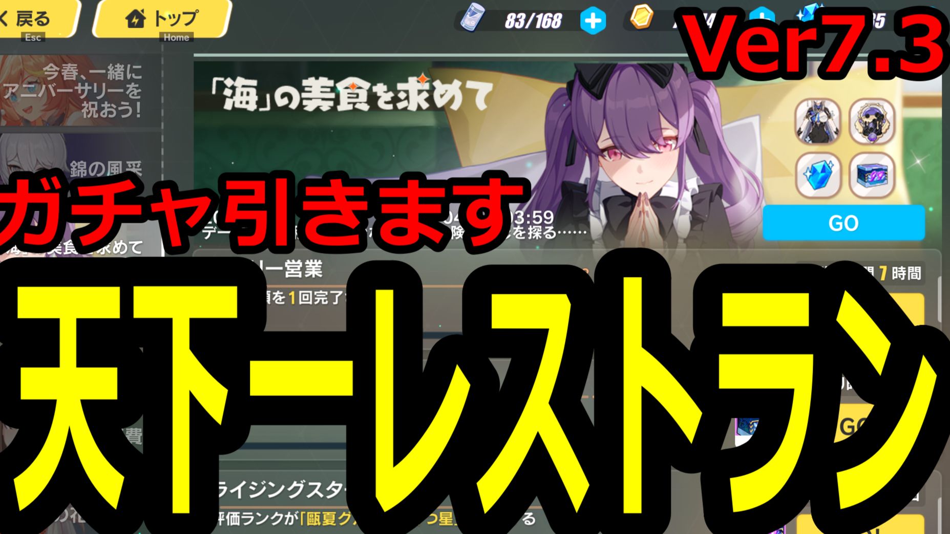 天下一レストラン、回転。ガチャ回します。 崩壊3rd/ver7.3/Red Lotus Honkai Impact 3rd | HoYoLAB