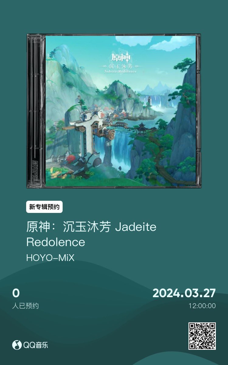 Genshin Impact's Chenyu Vale OST Album Jadeite Redolence Genshin Impact ...