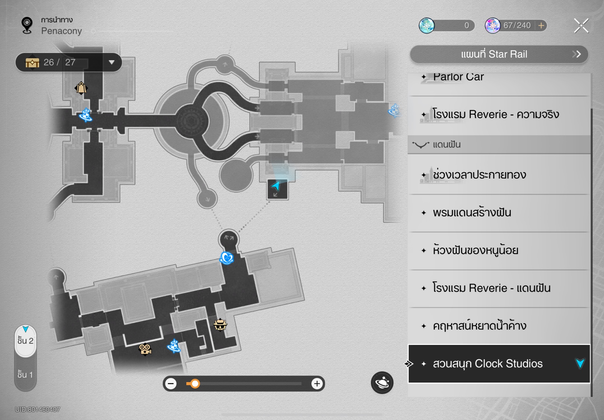 กล่องสุดท้ายใน Clock studios theme park สำหรับคนที่พลาด!! Honkai: Star ...