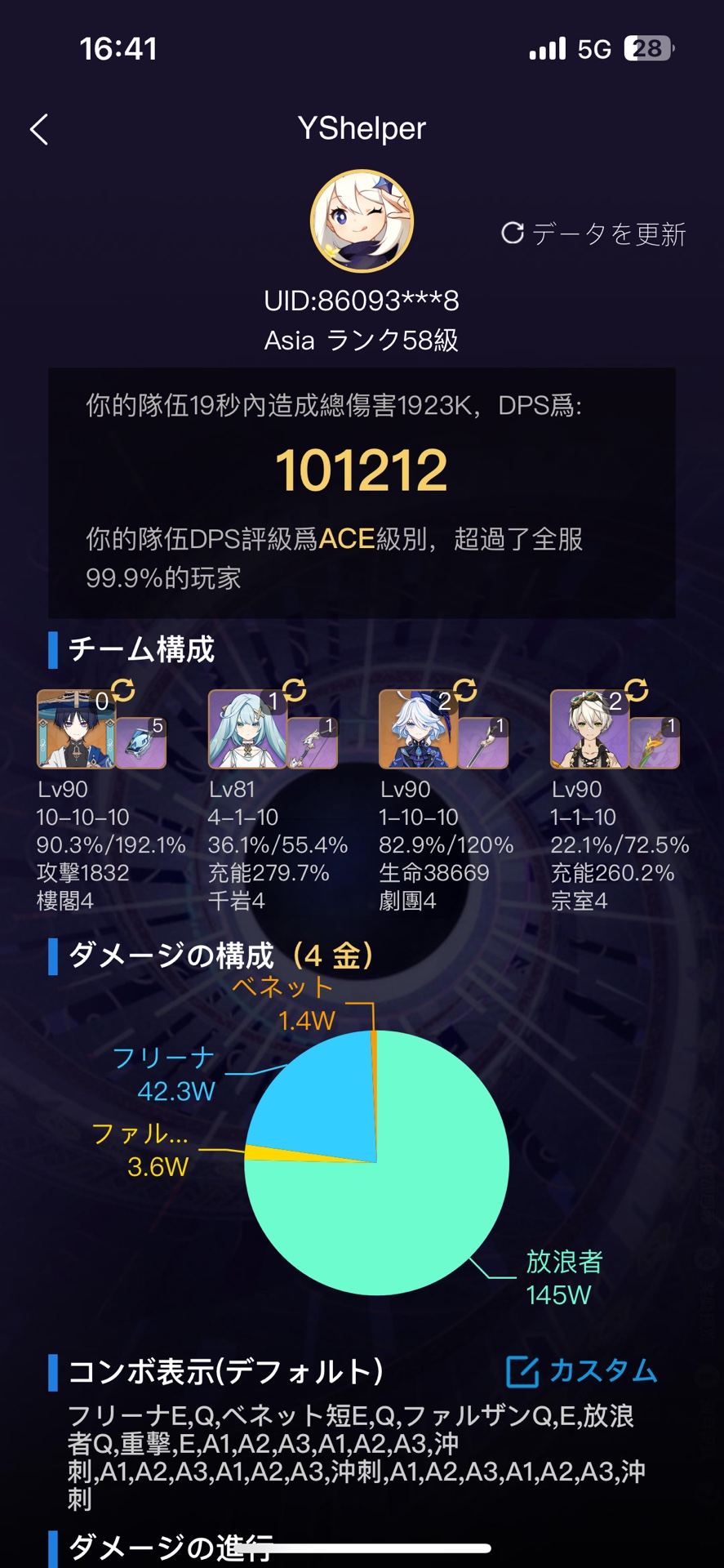 YShelperのdpsについて Genshin Impact | HoYoLAB