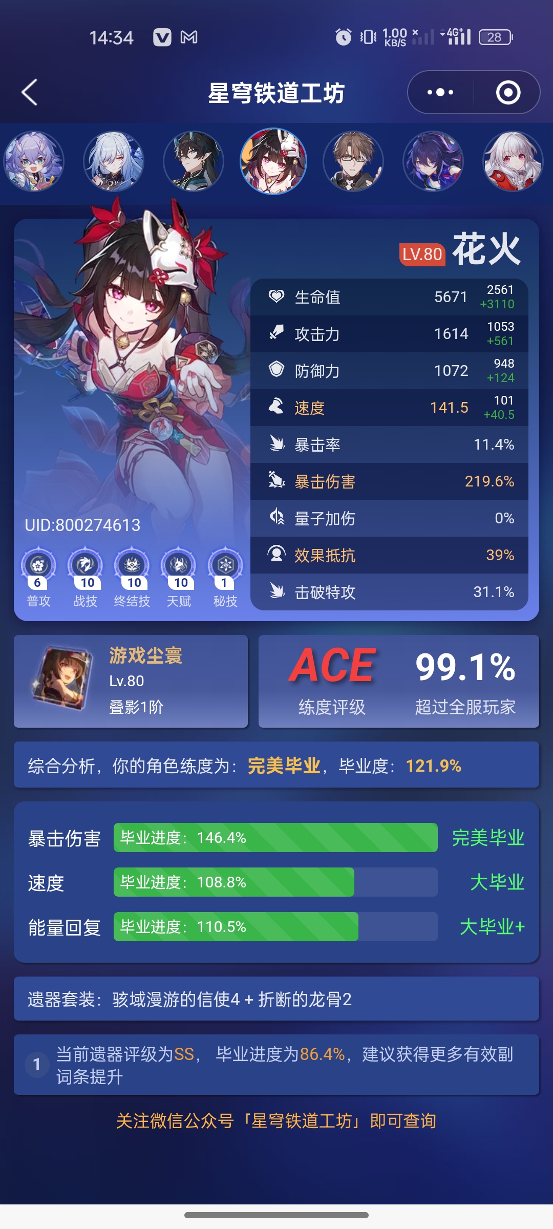 继卡妈之后终于多一只ACE了 Honkai: Star Rail | HoYoLAB