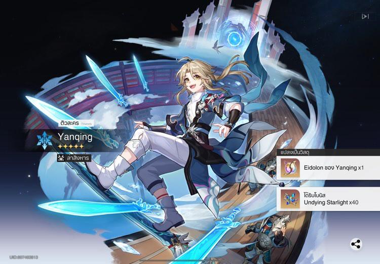 acheron banner Honkai: Star Rail | HoYoLAB