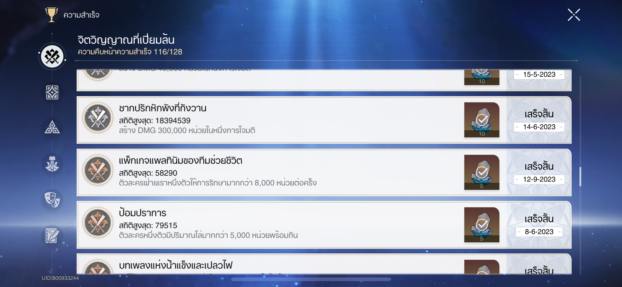 Highest DMG from Acheron Honkai: Star Rail | HoYoLAB