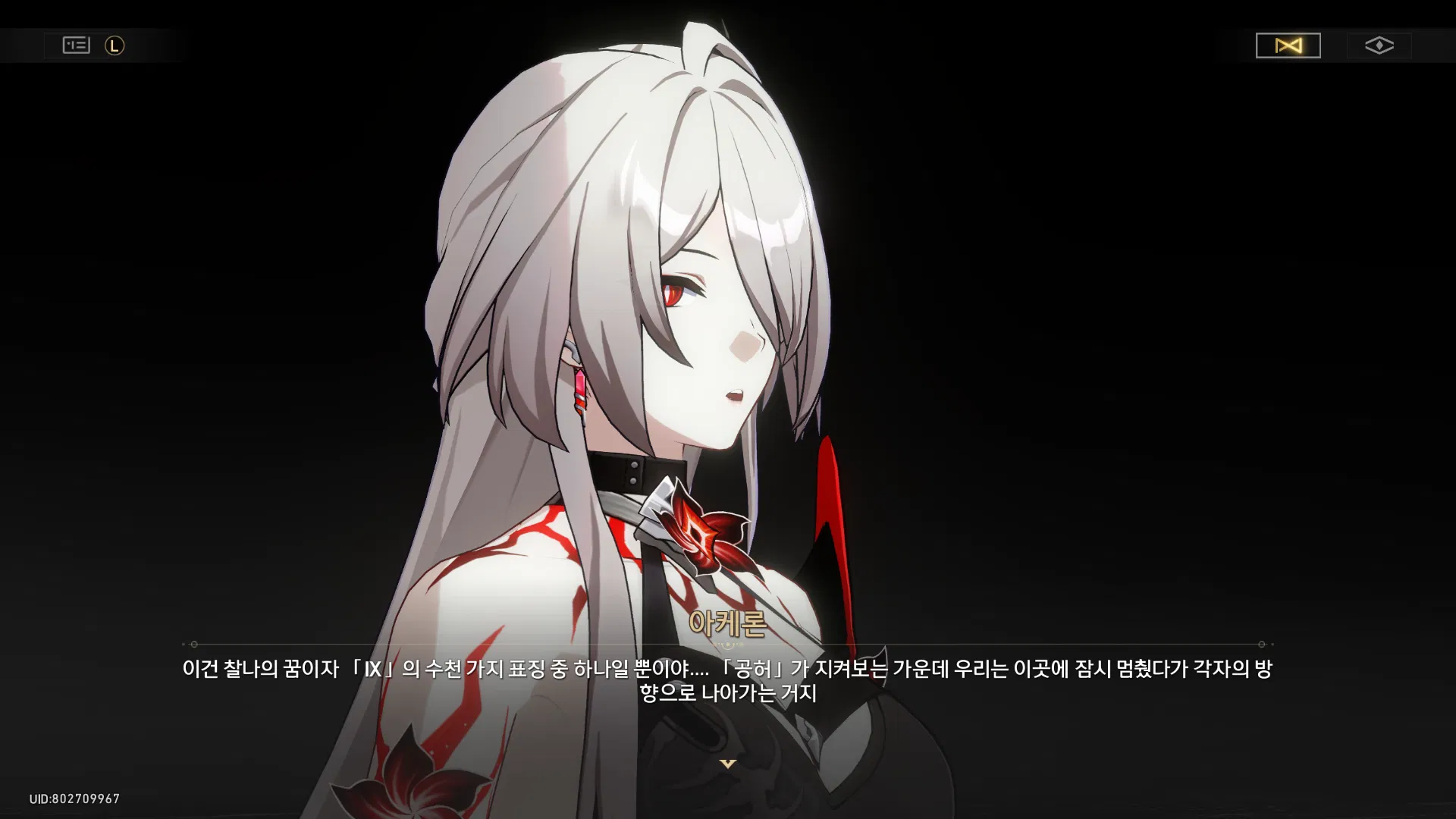 공허의 에이언즈 IX의 정식 발음 Honkai: Star Rail | HoYoLAB