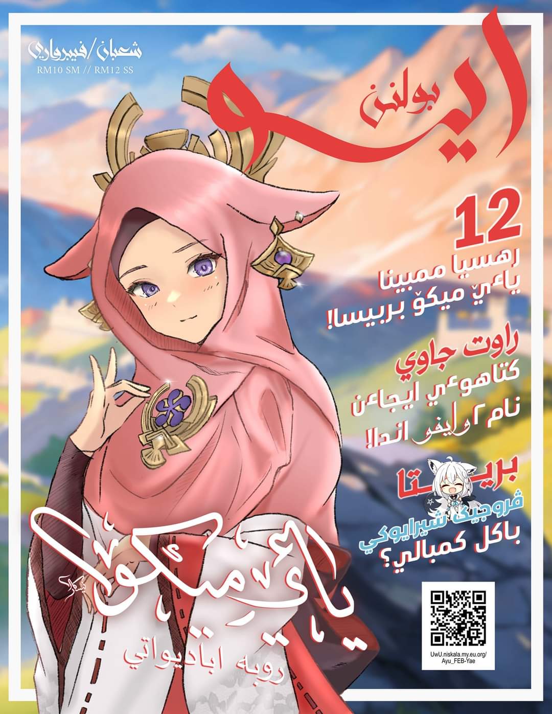 Yae miko ads with Jawi Genshin Impact | HoYoLAB